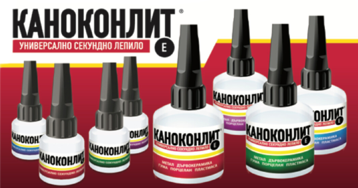 Начало | Каноконлит - Българските лепила